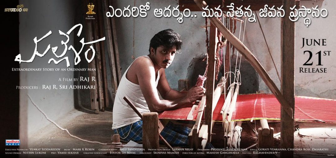 Mallesham: An unapologetic DD Movie - Survi Reviews